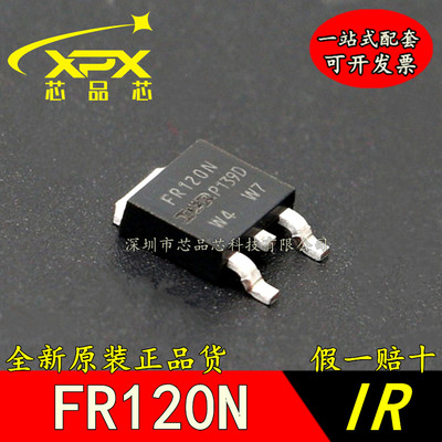 全新原装  IRFR120NTRPBF TO-252-3 N沟道 100V/9.4A 贴片MOSFET