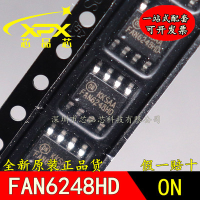全新原装FAN6248HDMX 贴片SOP-8 FAN6248HD 开关控制器 芯片 现货