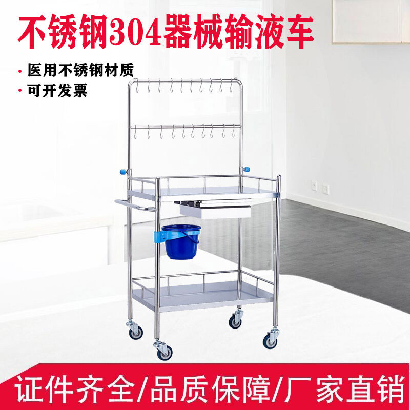 不锈钢医用输液车吊瓶车加厚治疗车护士换药车可移动带轮手推车