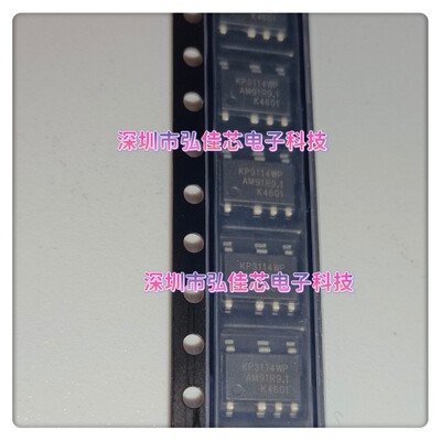 全新原装现货 KP3114WP SOP8 丝印KP3114 功率开关芯片