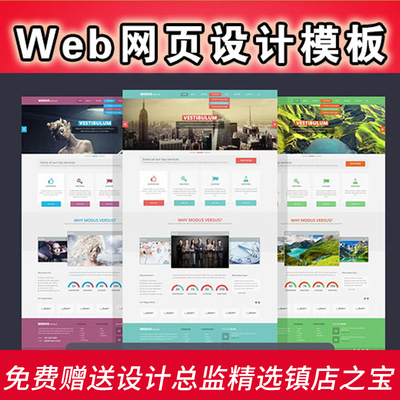 S160素材包新版最web网页设计模板 psd个人扁平化 UI界面设计素材