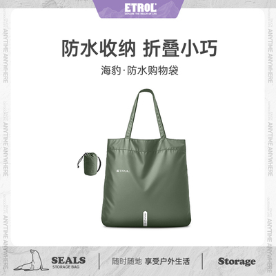 ETROL折叠防水购物袋官方正品