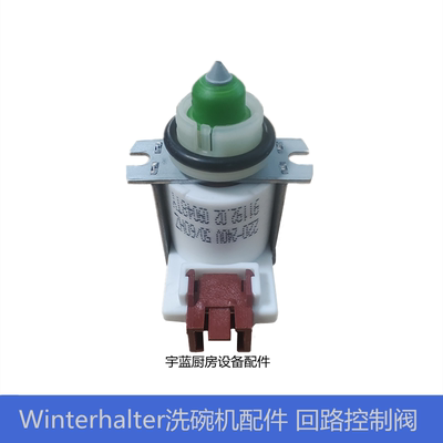 Winterhalter洗碗机回路控制器