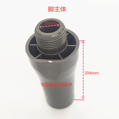 SCOTSMAN制冰机重力脚主体