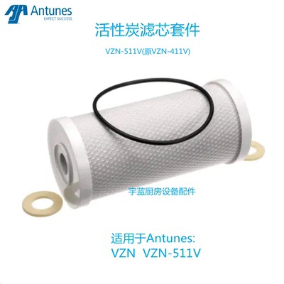 Antunes超滤净水器活性炭滤芯
