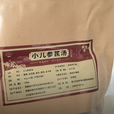 归颜堂【小儿参芪汤】儿童营养