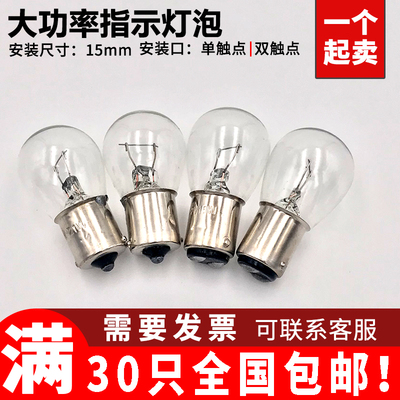 单丝灯泡12v24v卡口汽车车灯