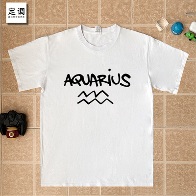 Aquarius宝水瓶座可爱字母星座男女减龄趣味文字纯棉短袖T恤上衣