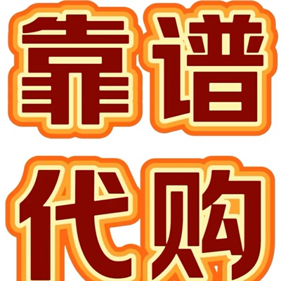 日本yahoo模型雅虎代购竞拍 日本雅虎日拍  eco auc 拍卖可清关