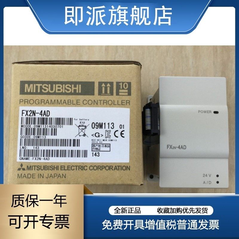 全新新品三菱FX2N-4AD包装完好质保一年库存充足_虎窝淘