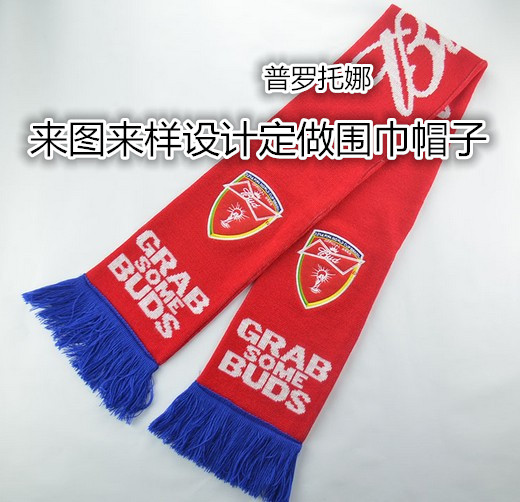 定做足球队球迷围巾 个性图案订做 颈巾DIY图案色彩订制各种围巾