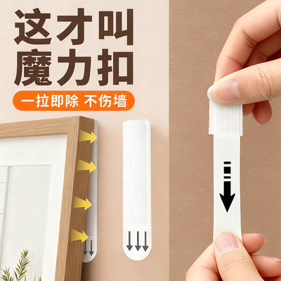 挂画神器免打孔婚纱照相框挂墙钉无痕胶魔力扣魔术贴画框粘贴挂钩