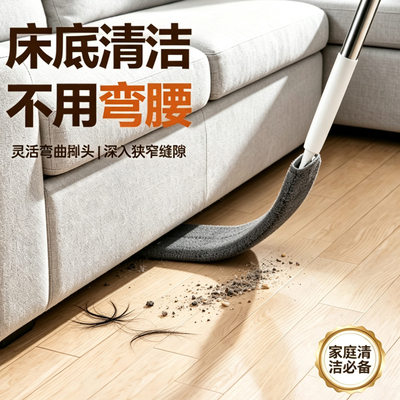 底清扫神器可伸缩家用静电加长