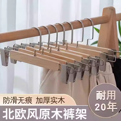 裤架家用无痕收纳挂裤子服装店衣架专用实木架子西裤夹子木质裤夹