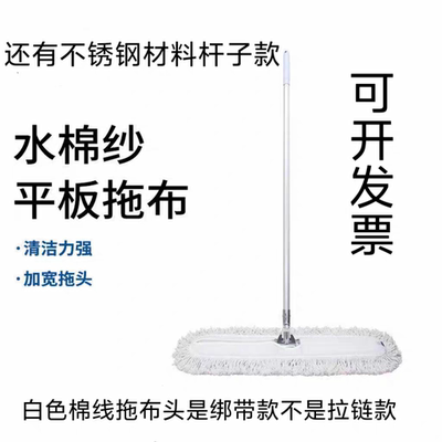 加厚平板拖把大号尘推排拖棉线长拖把宽地拖平面拖布60-90CM