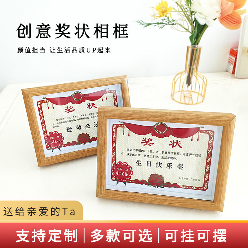 奖励爸爸妈妈孩子闺蜜女神相框奖状档次趣味搞笑生日礼物证书7寸