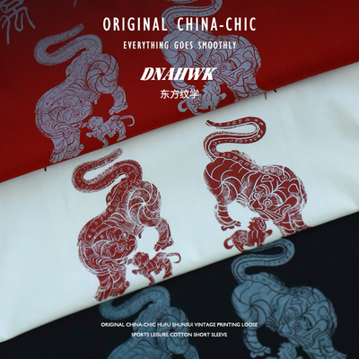 DNAHWK原创虎符顺遂复古印花T恤
