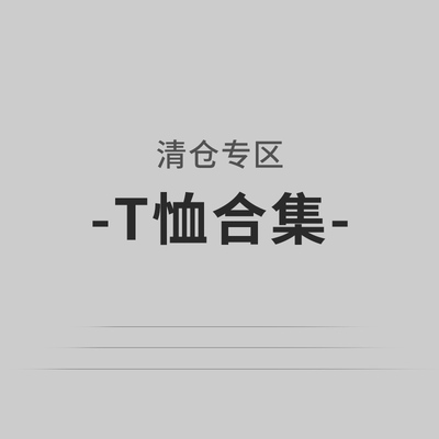 DNAHWK【T恤清仓合集】