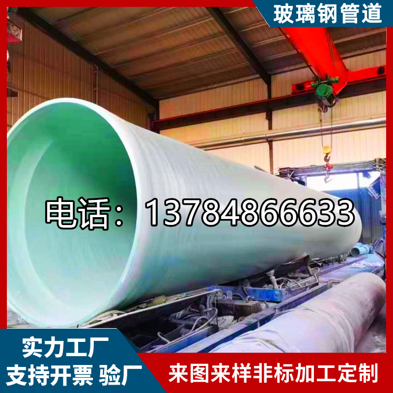 定做玻璃钢脱硫塔管道压力管保温通风管道玻璃钢顶管输水污水管道