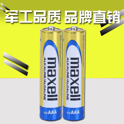 Maxel麦克赛尔万胜7号碱性电池AAA七号 大容量LR03家用遥控器玩具