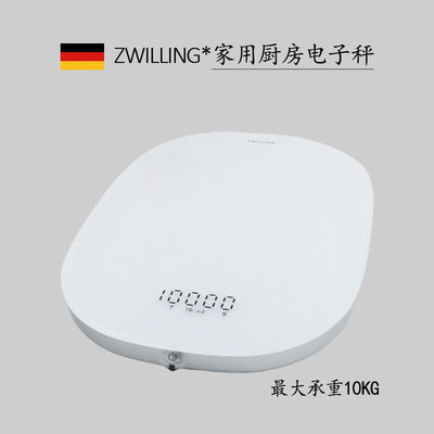 双立人厨房烹饪精准小巧小型秤