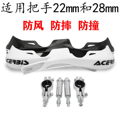 适用摩托车改装配件CQR波速尔华洋本田轻蜂通用车把护手防摔护弓