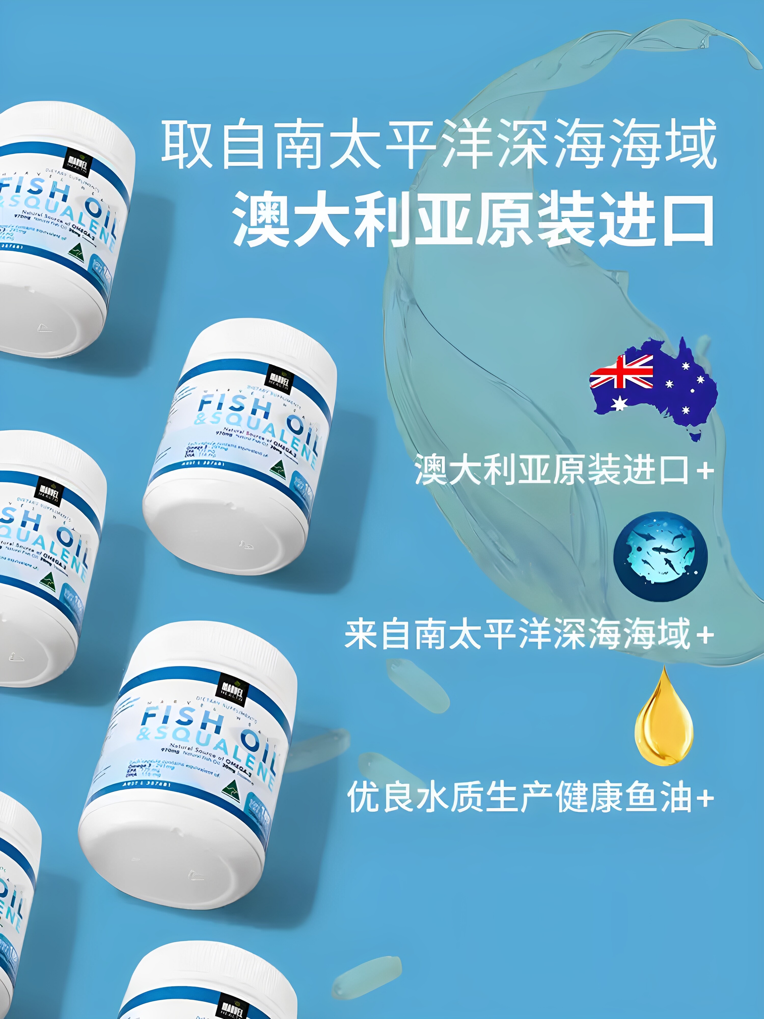 marvelhealth蔓薇深海鱼油胶囊DHA中老年omega3成人