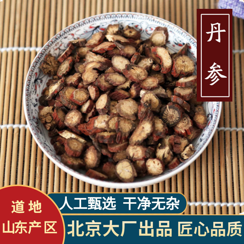 食味草精选山东丹参500克 人工甄选干净 红丹参片紫丹参泡茶水