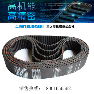 进口超转力矩同步带工业带S8M1304 S8M1312 S8M1320 S8M1344