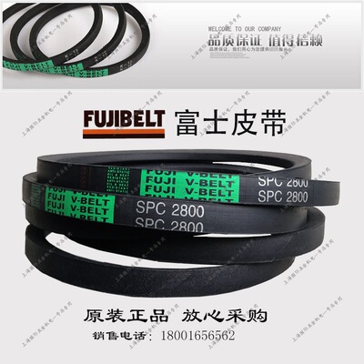 FUJI V-BELT富士皮带高速防油三角带SPZ820 SPZ825 SPZ835 SPZ837