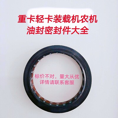 富华桥20二十吨 25二十五吨后轮油封136.5*200*20 136.6*220*20