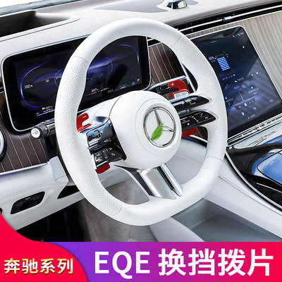 方向盘CA200L适用EQE350换档AMG加长EQS450CLE260拨片宾士级