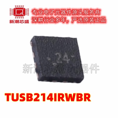 TUSB214IRWBR 信号调理器 其他接口芯片 X2-QFN-12 全新原装IT