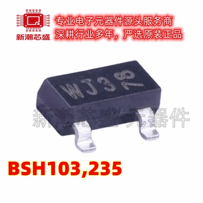 BSH103,235 N沟道 30V 850mA 场效应管 丝印WJ3 SOT-23 全新原装