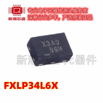 FXLP34L6X 缓冲器/驱动器/收发器 封装MicroPak-6 全新原装安森美