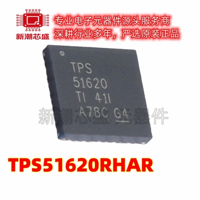 TPS51620RHAR 专业电源管理(PMIC) 封装VQFN-40 全新原装TI