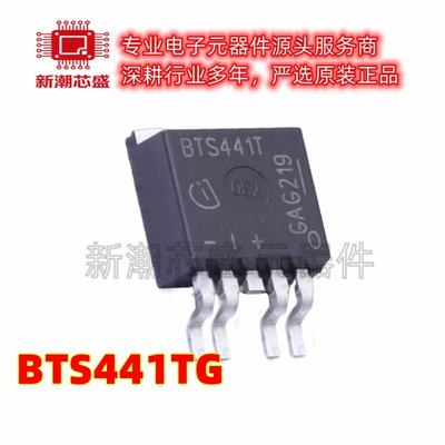 BTS441TG BTS441 功率电子开关 封装TO-263-5 全新原装