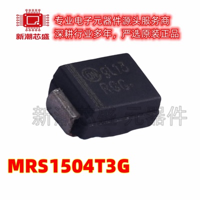 MRS1504T3G 400V 1.5A 1.1V 二极管 DO-214AA 全新原装安森美