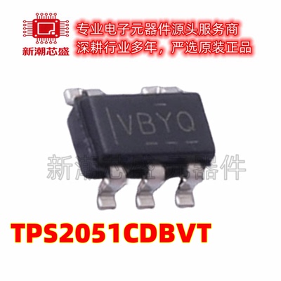 TPS2051CDBVT 2051CDBVT 功率电子开关 SOT-23-5 全新原装TI德州