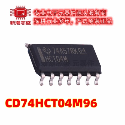 CD74HCT04M96 反相器芯片 封装SOP14 全新原装TI/德州
