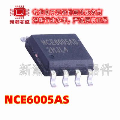 NCE6005AS 2个N沟道 60V 5A 场效应管 封装SOP-8 全新原装新洁能