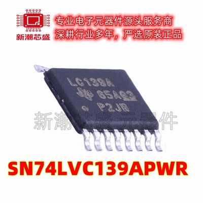 SN74LVC139APWR 信号开关/编解码器 复用器 TSSOP-16 供应TI德州