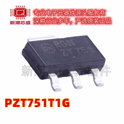 PZT751T1G 封装SOT-223 PNP 60V 2A 三极管(BJT) 全新原装安森
