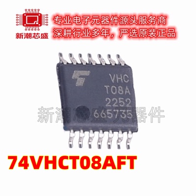 74VHCT08AFT 74VHCT08 逻辑门 封装TSSOP-14 原装TOSHIBA东芝