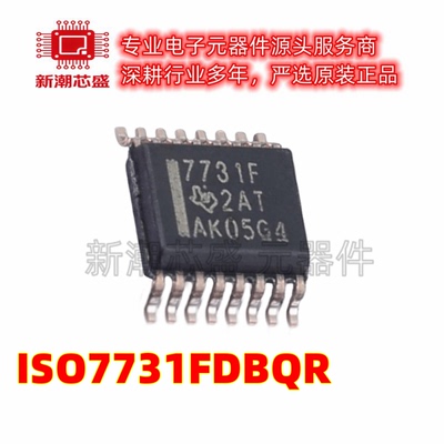 ISO7731FDBQR 数字隔离器芯片IC 封装SSOP-16 全新原装TI