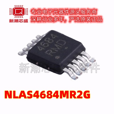 NLAS4684MR2G 模拟开关/多路复用器 Micro-10 全新原装(安森美)