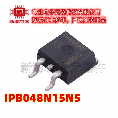 IPB048N15N5 场效应管 N-CH 150V 120A 封装TO263-3 全新原装