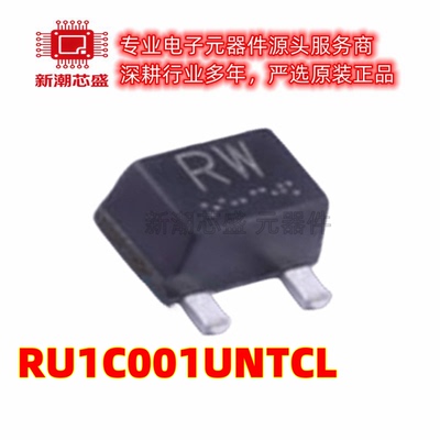 RU1C001UNTCL SOT-323FL N沟道 20V100mA 场效应管 全新原装罗姆