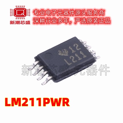 LM211PWR 差分运放芯片 封装TSSOP8 全新原装TI/德州