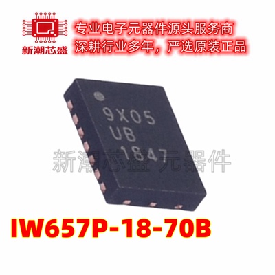 IW657P-18-70B 监控和复位芯片 封装TDFN-14 原厂正品(瑞萨)/ID
